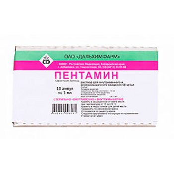 Пентамин: инструкция по применению, отзывы, аналоги, цена